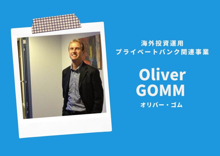 【メンバー】Oliver GOMM million mile consulting Pte. Ltd.